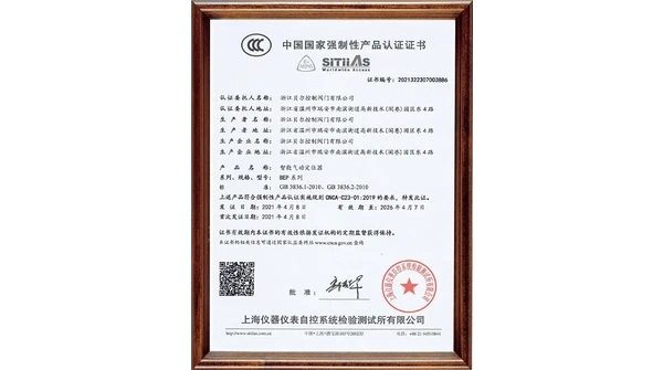 CCC Certificate | CNCONTROL
